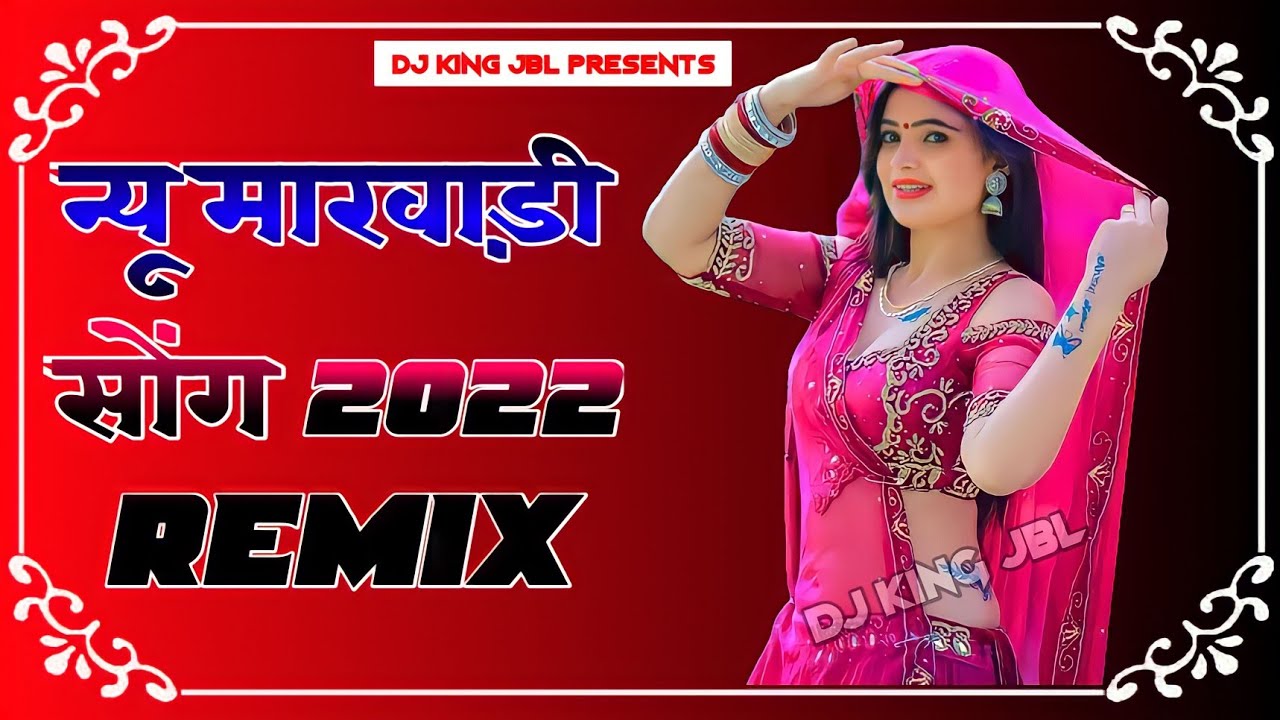 New Marwadi Dj Song 2022 || New Rajsthani Song 2022 || New Dj Song ...