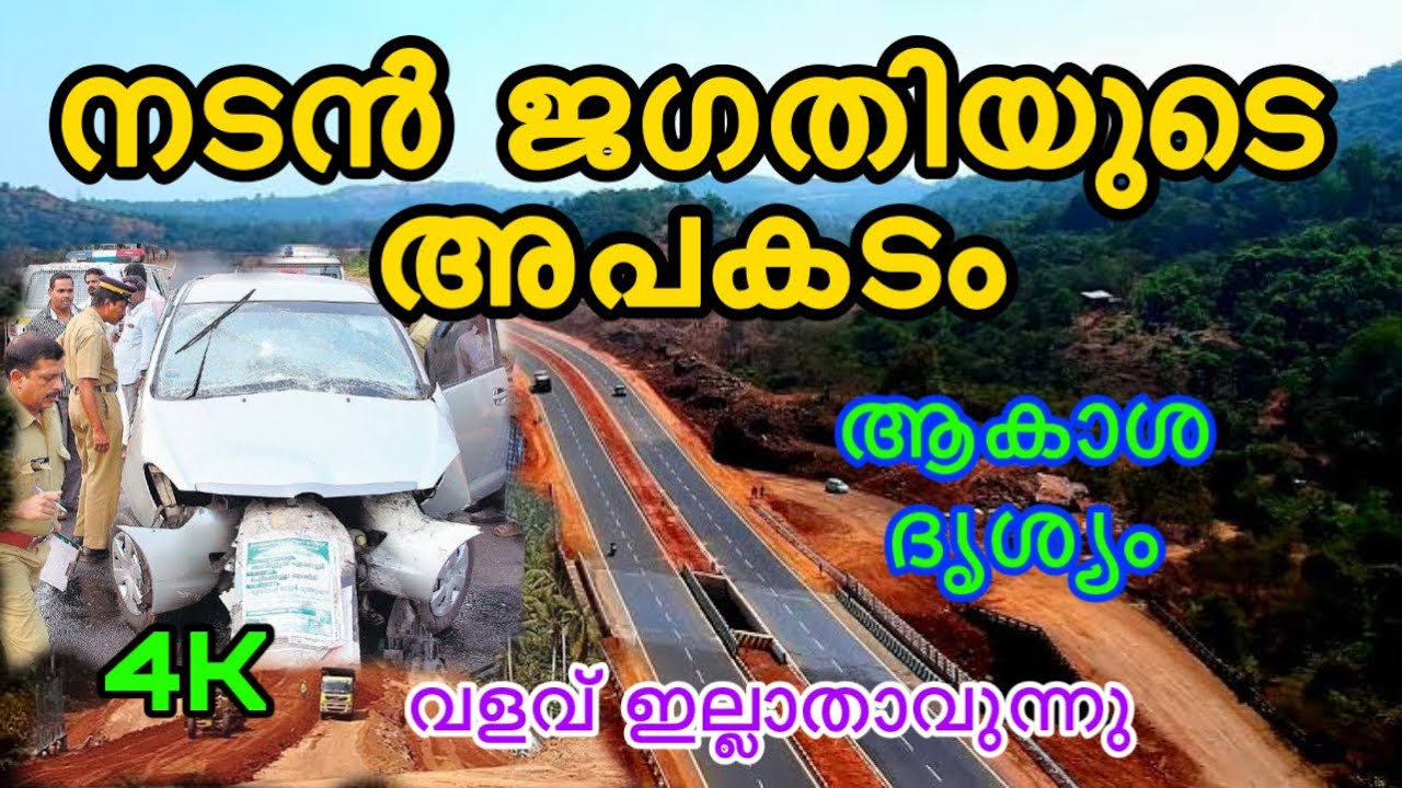 Jagathy Sreekumar Accident Latest News June