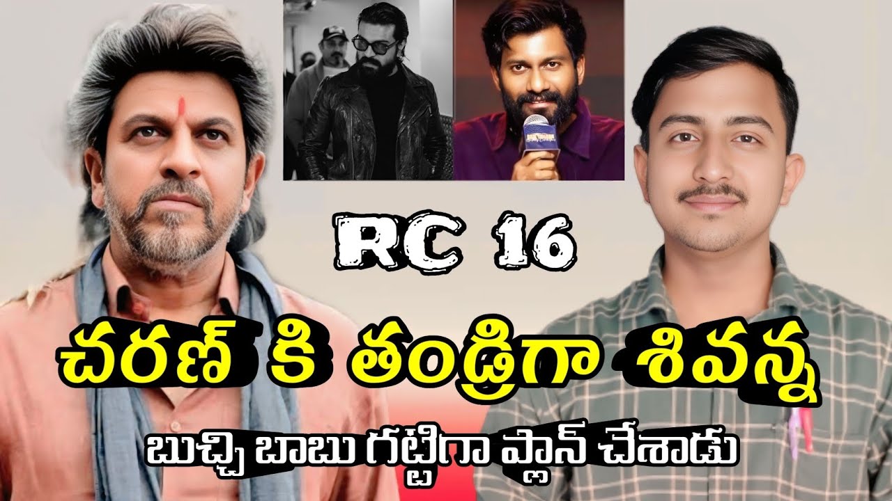 RC 16 UPDATE | GLOBAL STAR RAM CHARAN | BUCHI BABU SANA • AR RAHMAN ...