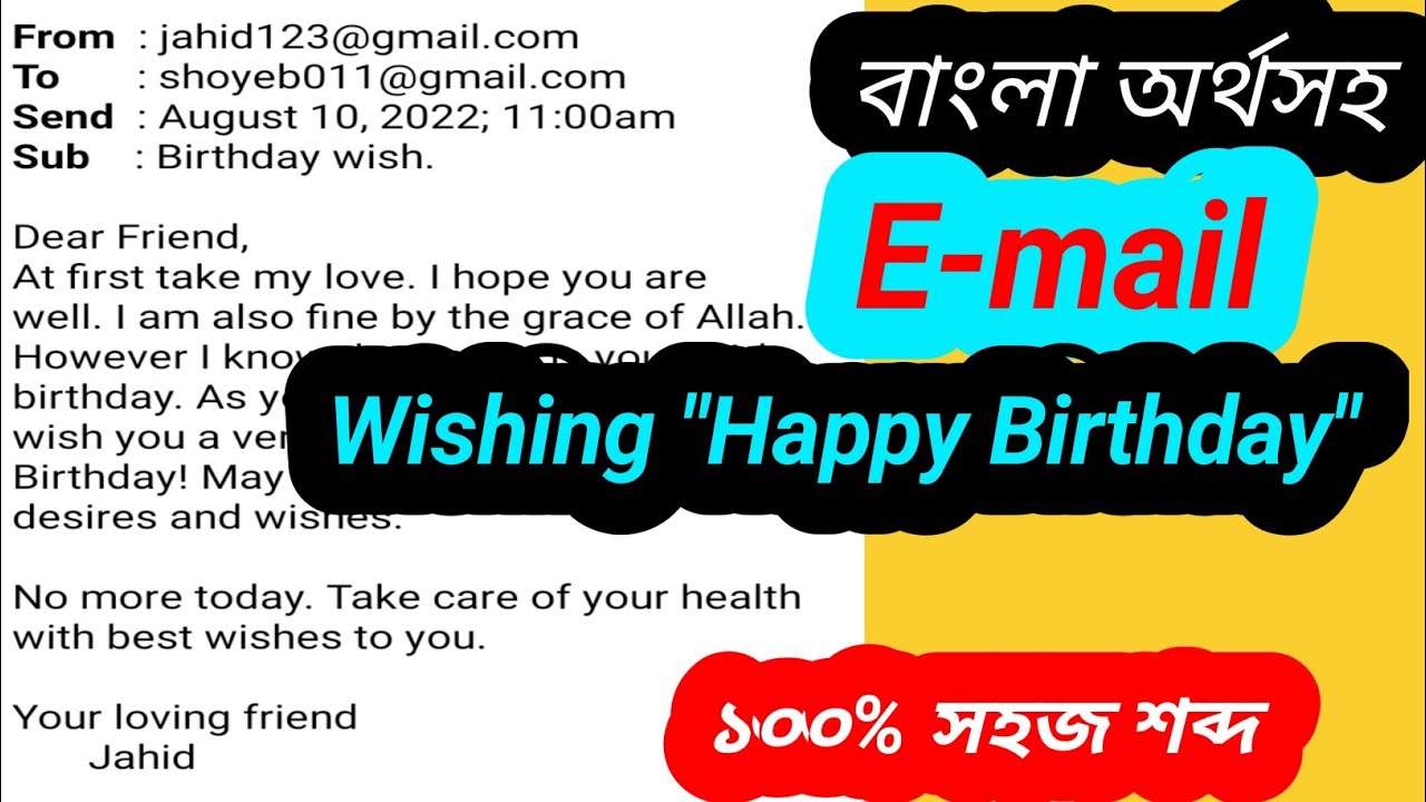 An Email to your friend wishing him happy birthday, Email about ...
