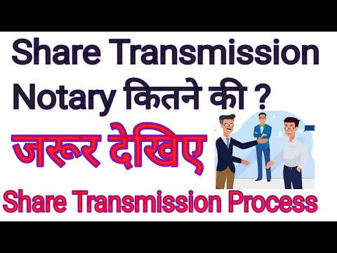Share Transmission Case / How to Share Transfer/ Share Transmission ...