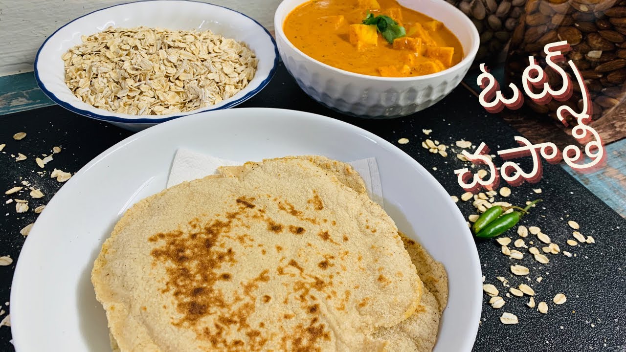 oats chapathi recipe for weightloss | మెత్తటి ఓట్స్ చపాతీ , రుచి మరియు ...