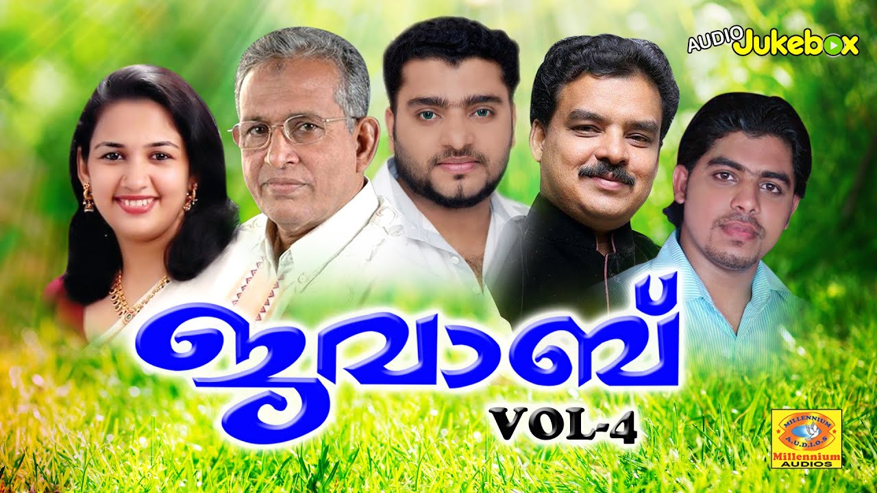 Javab Vol 4 | Mappilapattukal | Malayalam Mappila Songs | Superhit ...