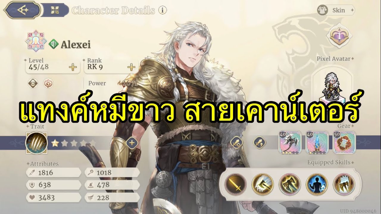 Sword of Convallaria : รีวิว Alexei - YouTube