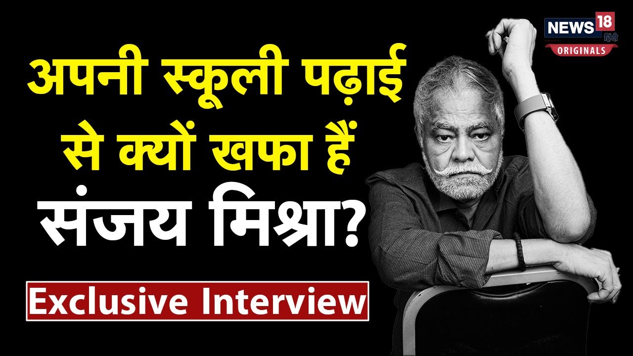 Sanjay Mishra| क्‍यों ल‍िए हैं जगह-जगह स‍िलेंडर कनेक्‍शन, क्‍यों Art's ...