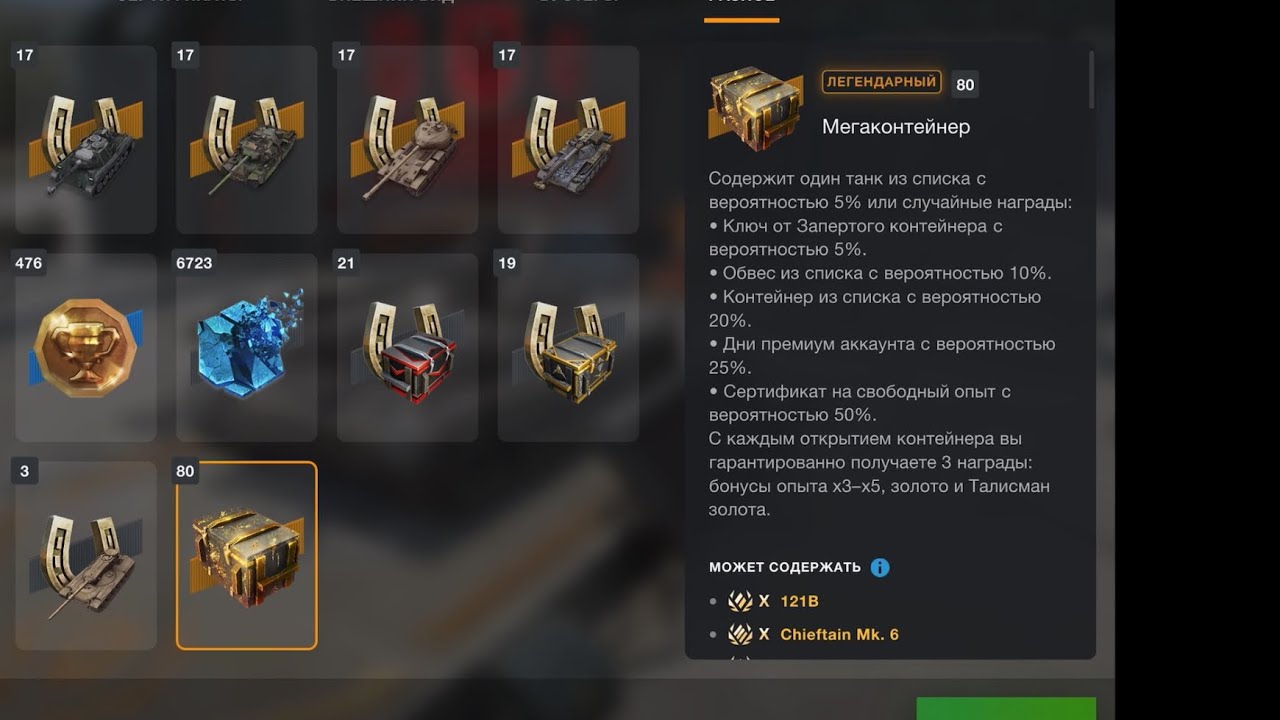 WotB crate opening Mega Containers - YouTube
