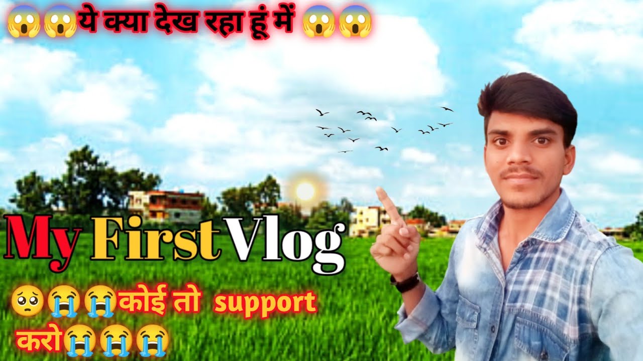 MY FIRST VLOG ♥️ || MY FIRST VLOG ON YOUTUBE || viral || 4th Lahar ...