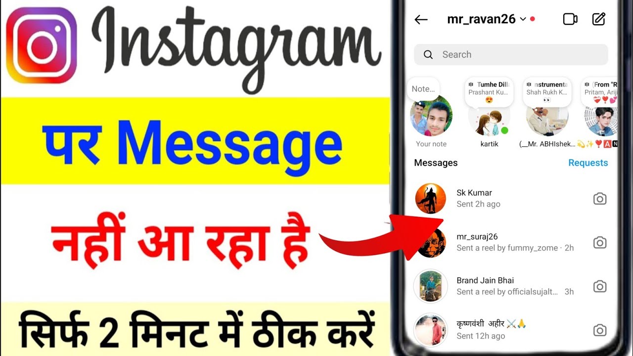 Instagram par message nhi aa raha |instagram message not Received 2024 ...