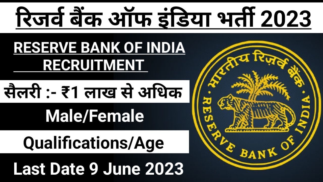 Reserve Bank Of India vacancy 2023।। RBI Job 2023।। - YouTube