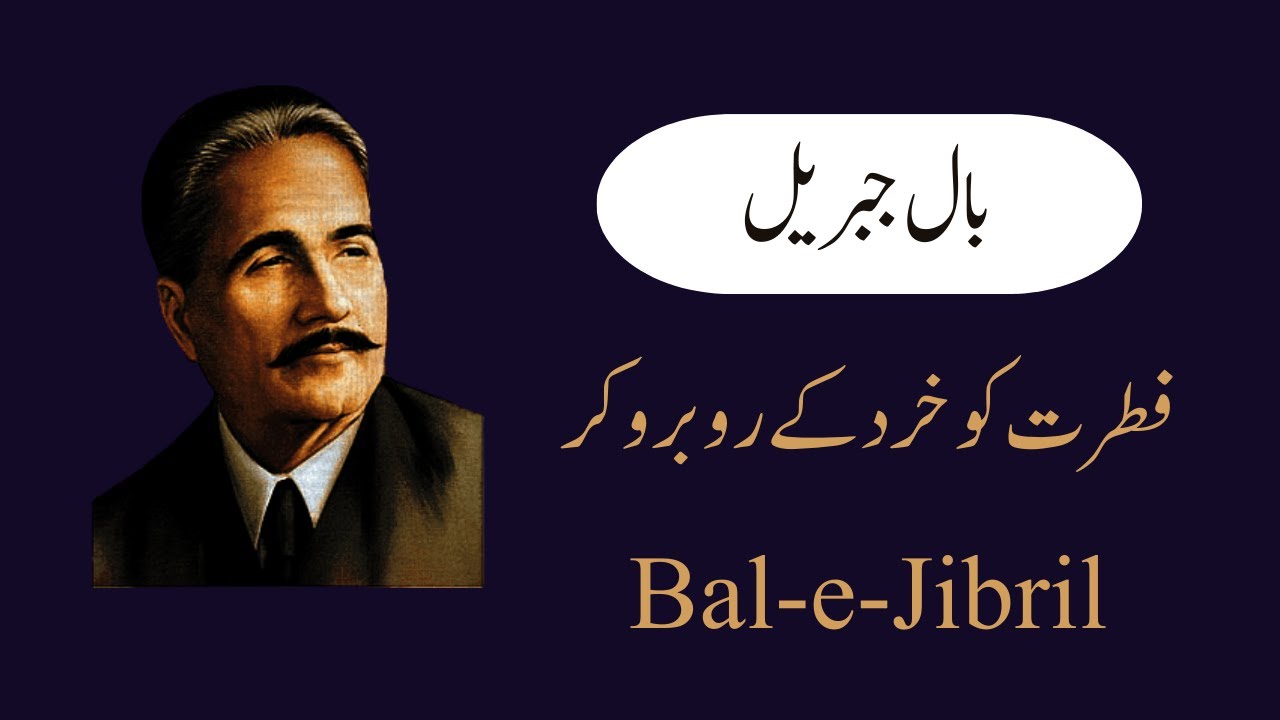 Kalam-e-Iqbal - Fitrat ko khirad ke Rou-baro kar #allamaiqbalpoetry ...
