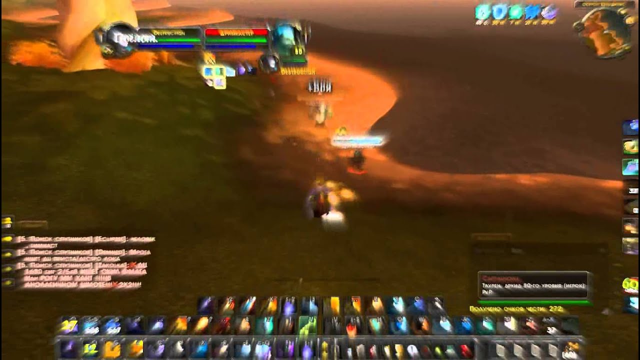 destruction fire mage (Arena-tornament) - YouTube