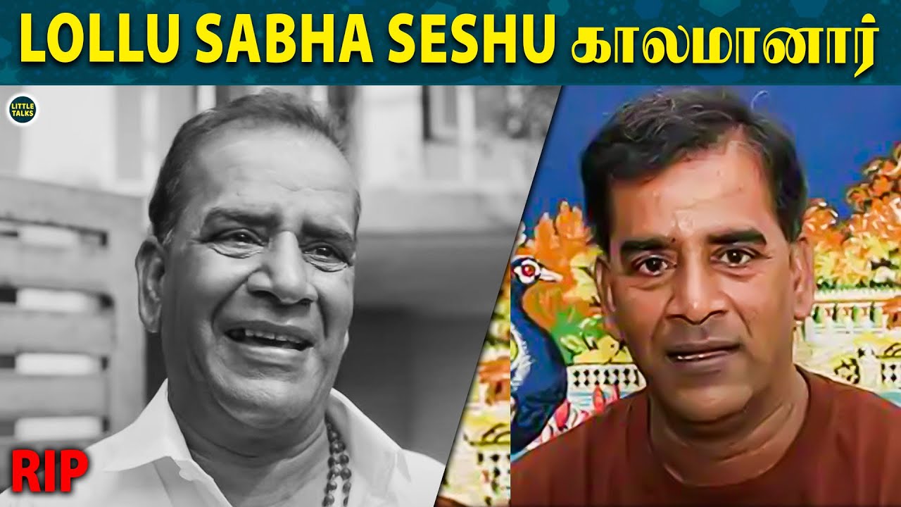 SHOCKING 😱 : Lollu Sabha Seshu மாரடைப்பால் காலமானார் 💔 மனமுடைந்து போன ...