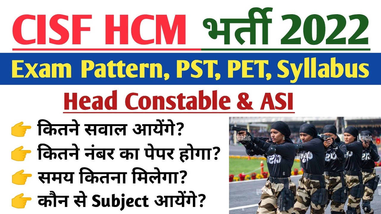 CISF बंपर भर्ती 2022 | Syllabus & Exam Pattern | CISF Head constable ...