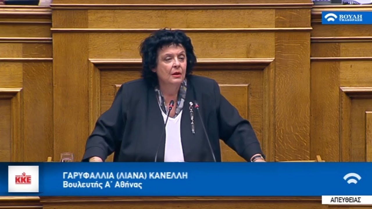 ΤΟΠΟΘΕΤΗΣΗ ΤΗΣ Λ. ΚΑΝΕΛΛΗ ΣΤΗ ΒΟΥΛΗ ΓΙΑ ΤΗΝ ΑΝΑΘΕΩΡΗΣΗ ΤΟΥ ΣΥΝΤΑΓΜΑΤΟΣ ...