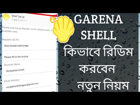 Garena Shell Redeem || How to Add Garena shell || Republic ggpin redeem ...
