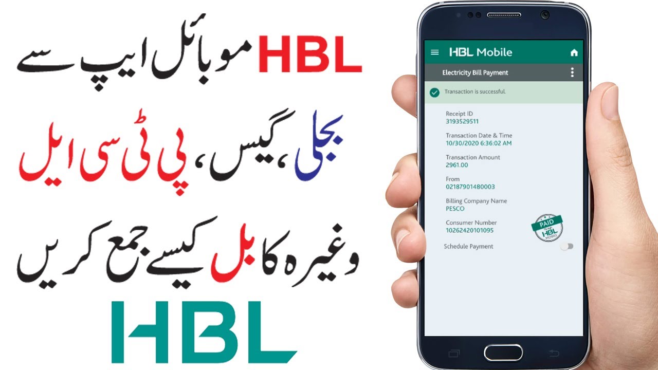 How to Pay Utility Bills with HBL Mobile App | How To Pay Electricity ...
