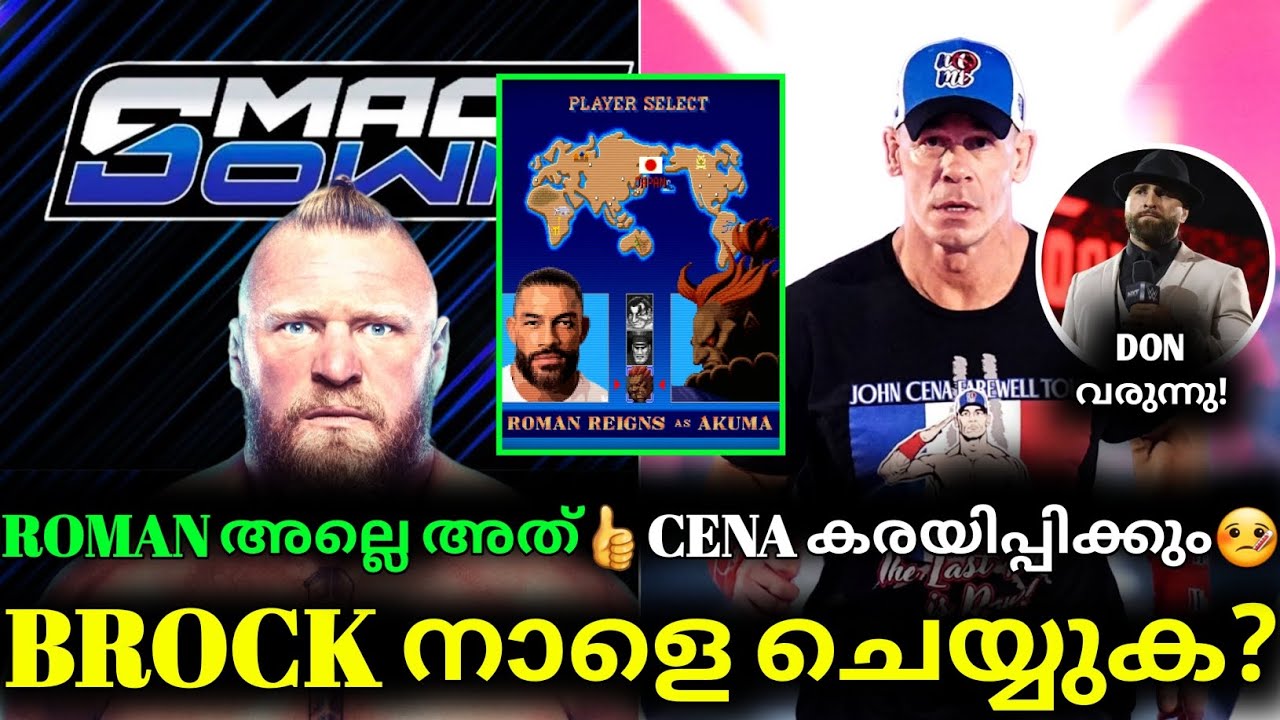 Brock Lesnar SMACKDOWN Update | John Cena Last SMACKDOWN | Street ...