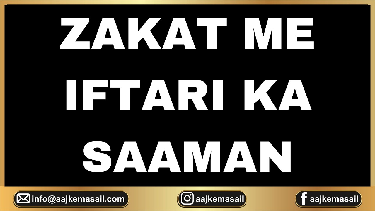 ZAKAT ME IFTARI KA SAAMAN | @muftiimranmemonofficial - YouTube