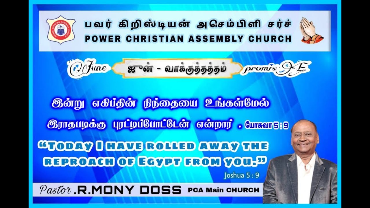🔴🔴🔴LIVE I PCA CHURCH HOLY SUNDAY 2nd SERVICE | PCA CHURCH | - YouTube