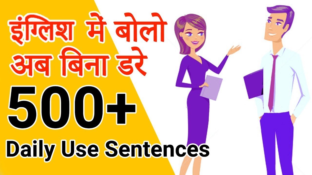 500 Daily Use English Sentences English Speaking Practice For Daily 500-daily-use-english-sentences-english-speaking-practice-for-daily