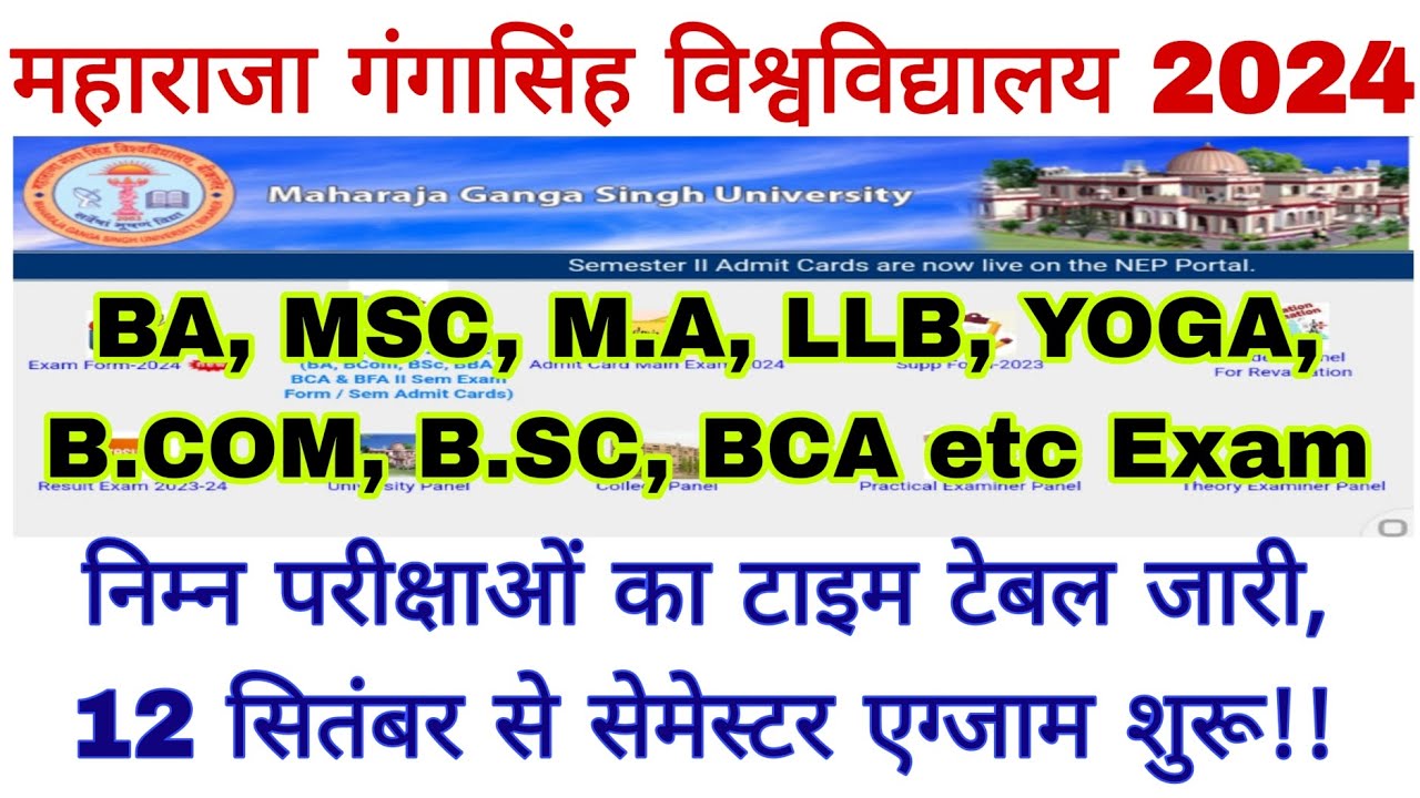 mgsu second semester time table download kaise kare. mgsu second ...