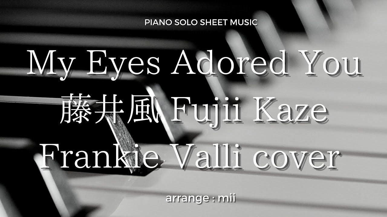 藤井風cover Frankie Valli ｢My Eyes Adored You｣ Fujii Kaze ｢HELP EVER HURT ...