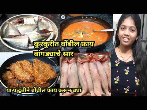Bombil Fry | Bombil Thali Recipe | Crispy Bombil Fry | Bangda Fish ...