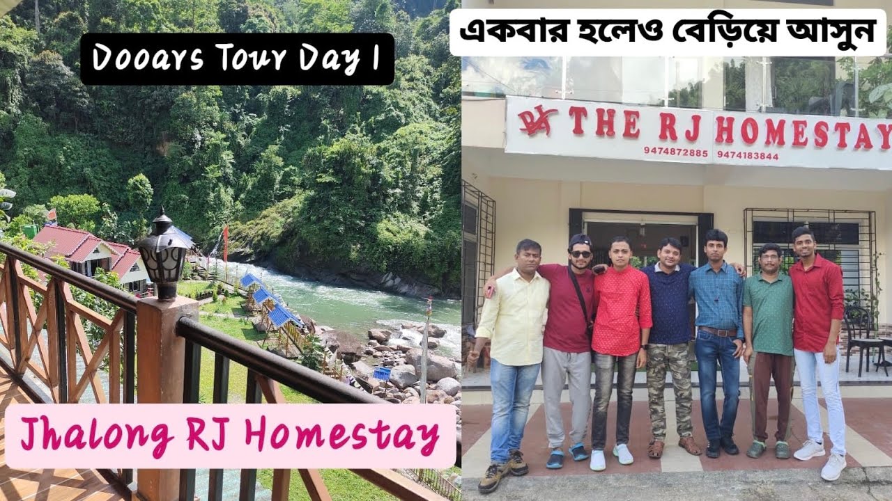 Dooars Tour Day 1 ️। jhalong RJ Homestay।# travel#riverside - YouTube