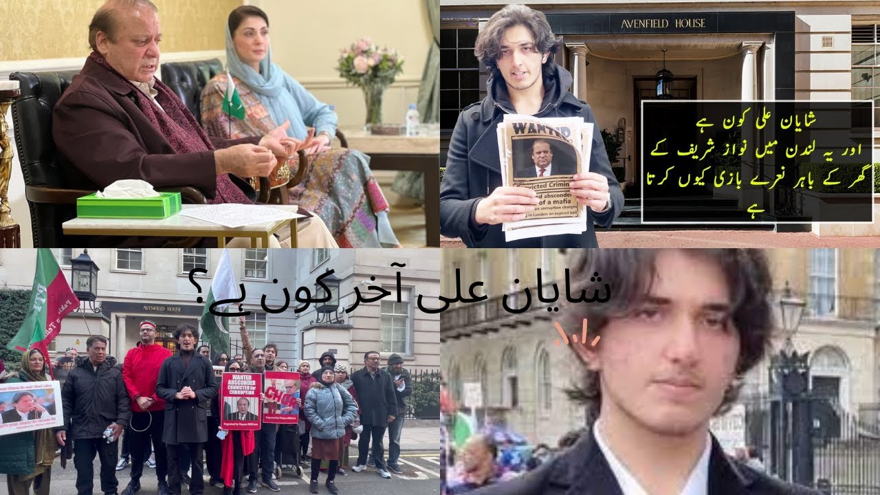 Shayan Ali Vs Nawaz Sharif(EX PM OF PAKISTAN) - YouTube