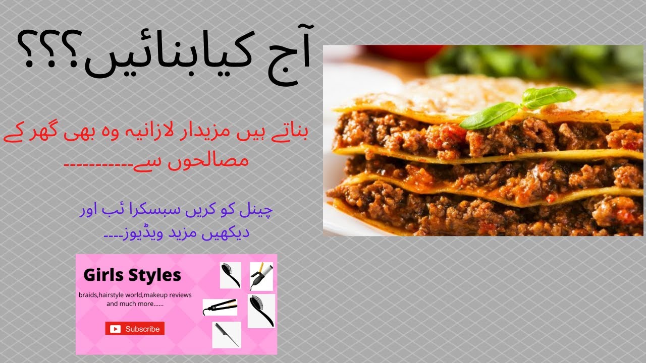 Lazania(lasagne) Italian recipe ll pasta recipe ll simple homemade ...