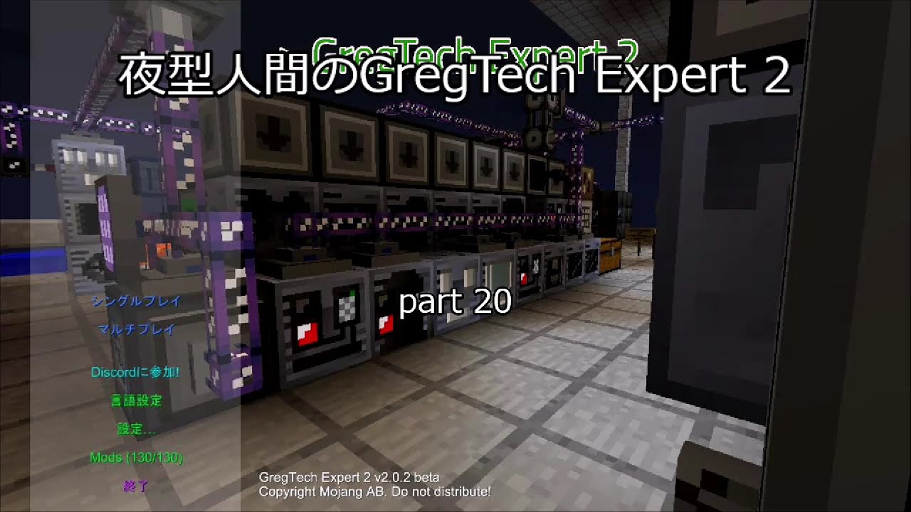 夜型人間のGregTech Expert 2 part20【minecraft】【ゆっくり実況】 - YouTube