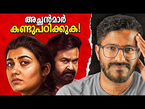Thudakkam Movie Analysis & Review | Mallu Analyst
