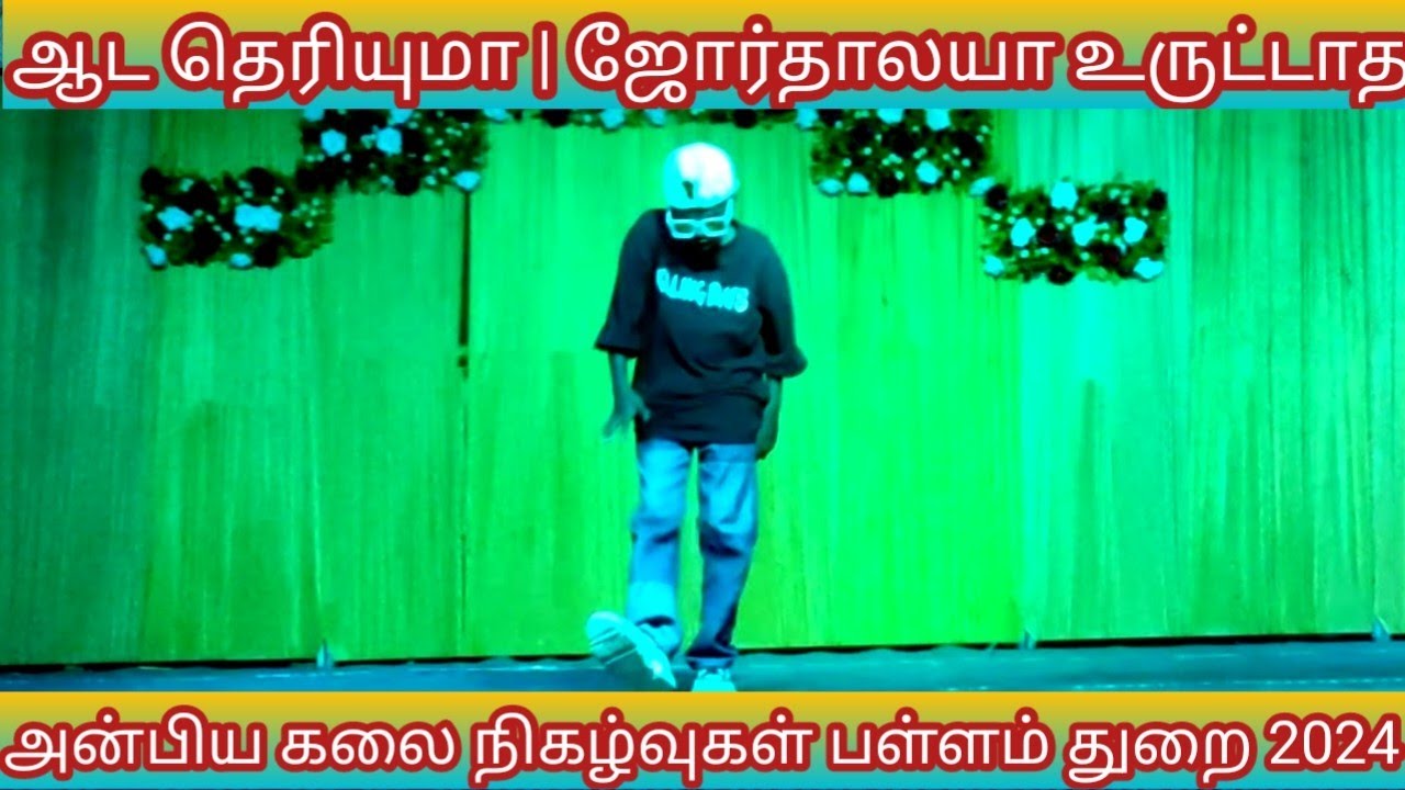 ஜோர்த்தாலயா உருட்டாத | Jorthalaya | பள்ளம் துறை | Pallam Thurai 2024 ...