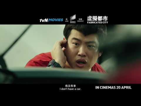 《虚拟都市》 Fabricated City Official Trailer