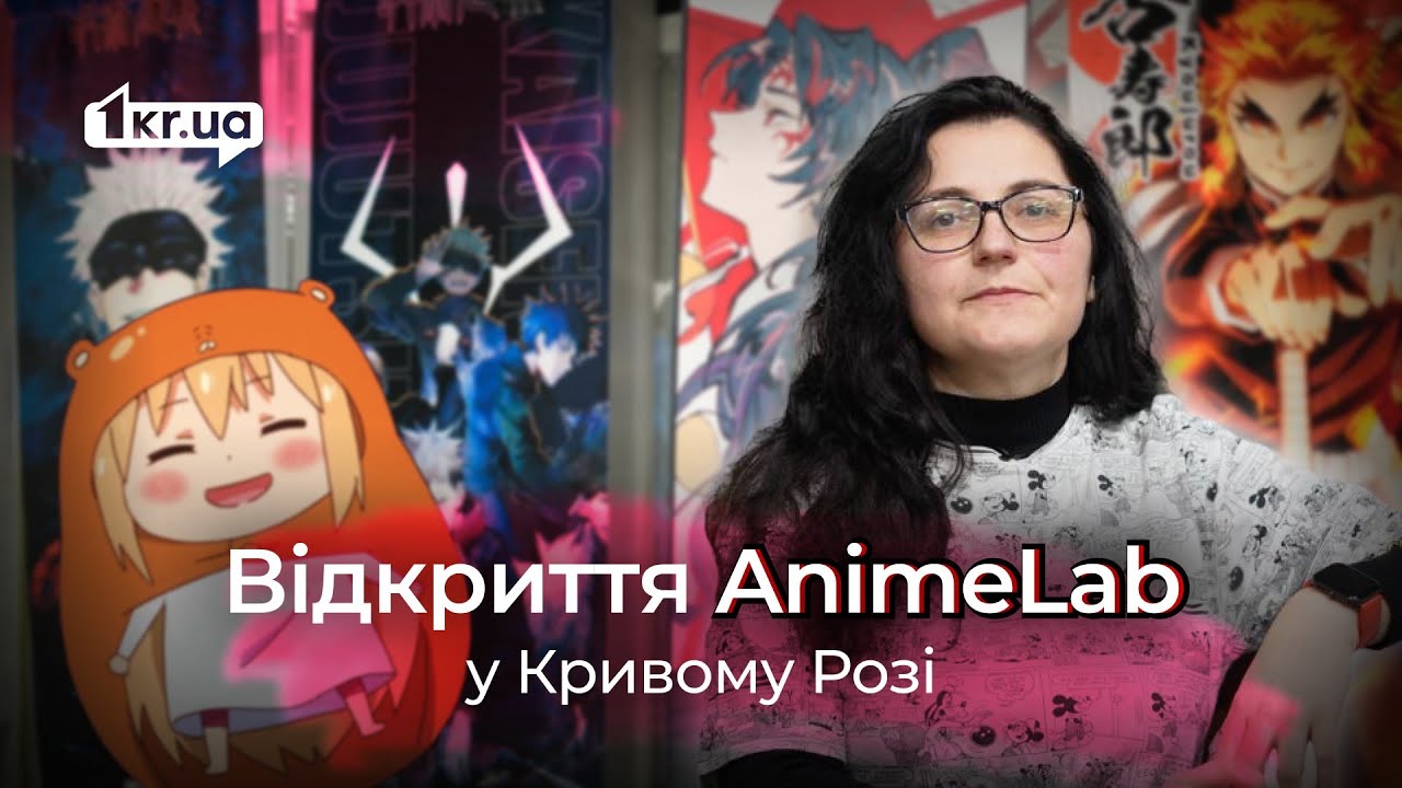 Кривому Розі відкрився простір AnimeLab | 1kr.ua - YouTube