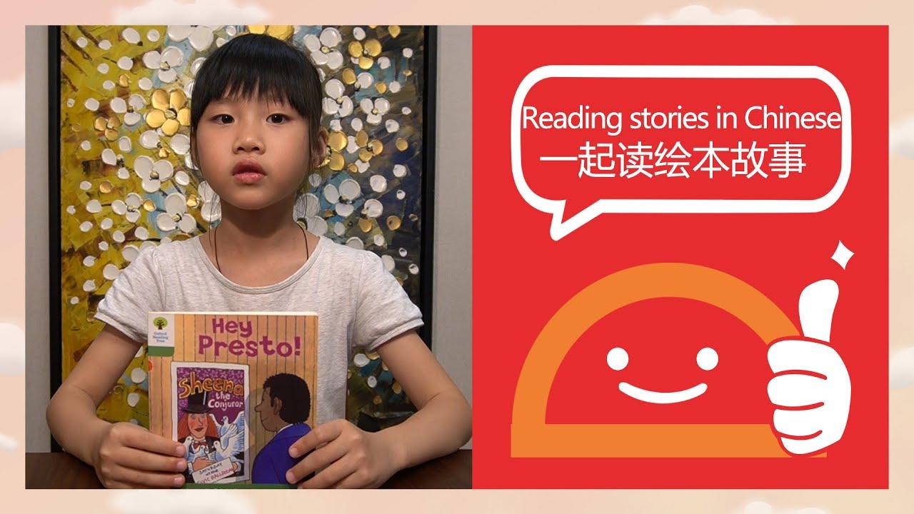 Learn Chinese Through Easy Story(Hey Presto!) - YouTube