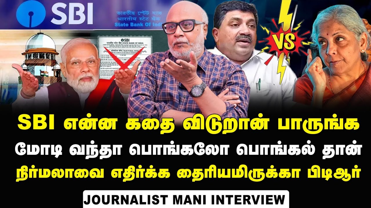 Journalist Mani Interview about SBI's Deadline To Submit Electoral Bond ...