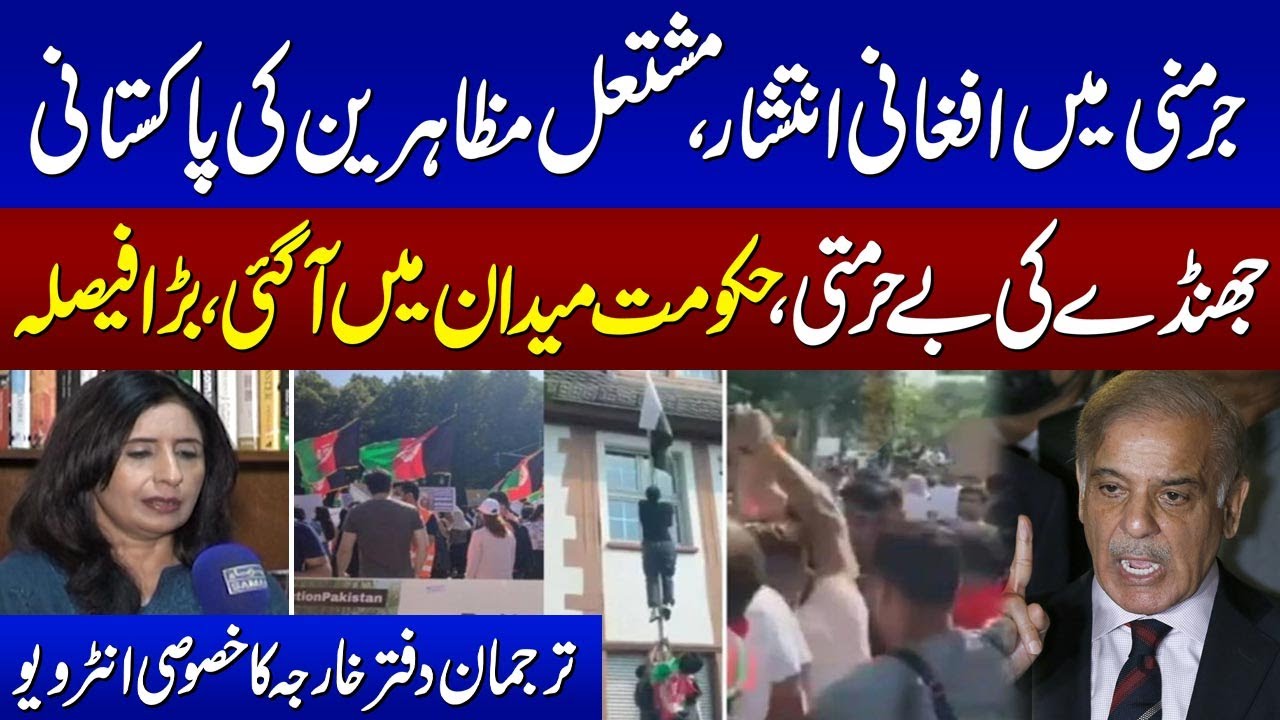 Germany Incident!! Pak Govt Big Decision Against Culprits | Exclusive ...