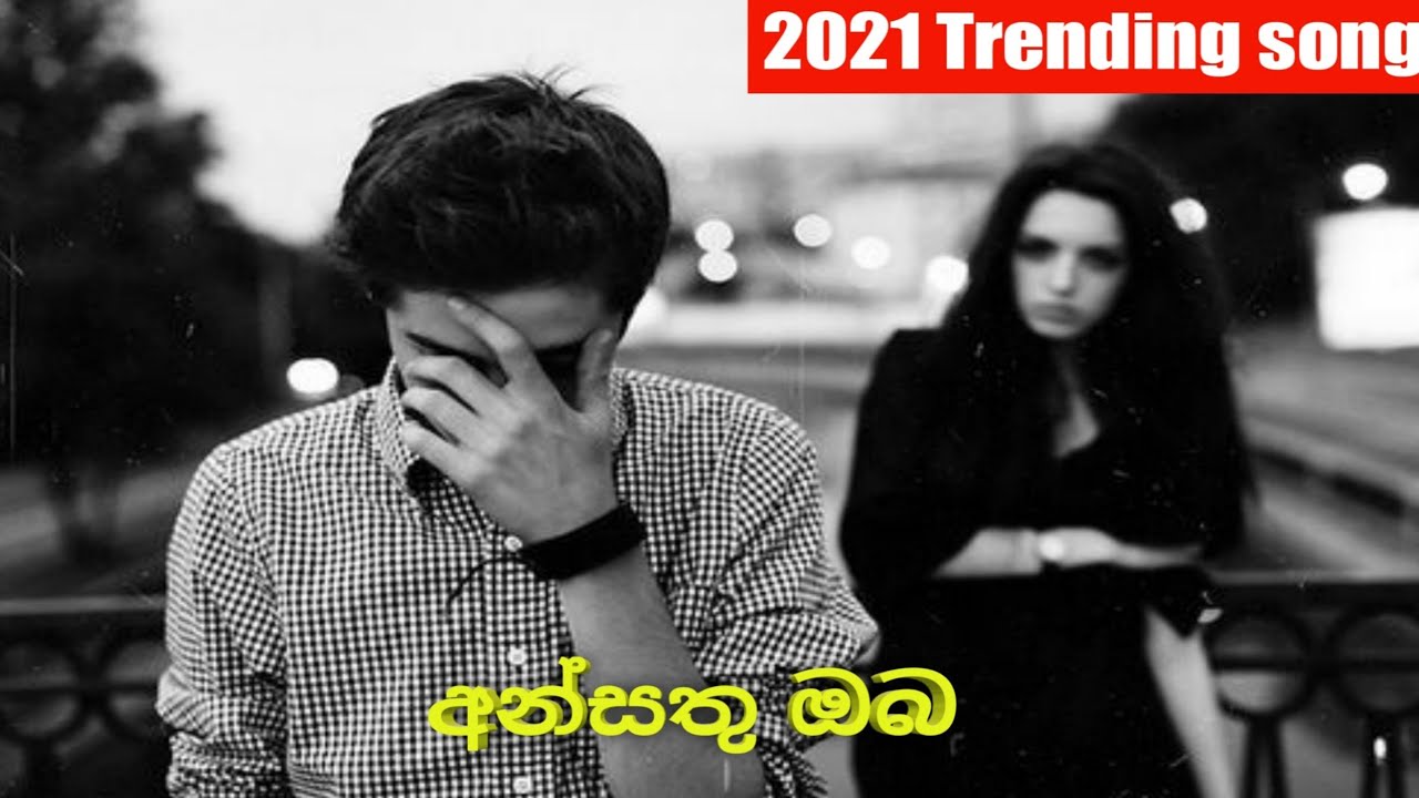 Ansathu oba | අන්සතු ඔබ - Thisara weerasinghe | Trending New Song 2021 ...