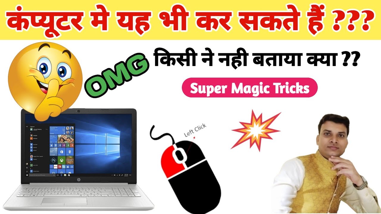 Computer Tricks | Amazing Secret Of Computer🔥| Computer Tips and Tricks ...