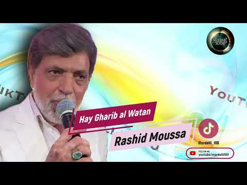 Rashid Moussa Hay Gharib al Watan #mardelli #mardelli_songs #raschidmoussa #mardin 