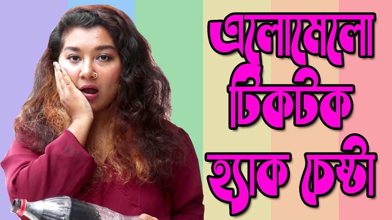 shantu epi 13Trying tiktok hacks || Boombastic ||RJ shantu|| - YouTube