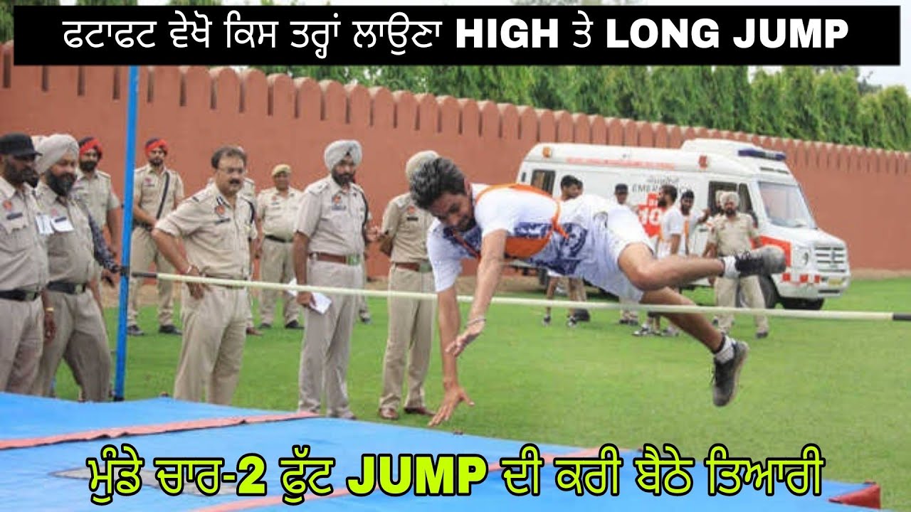Punjab Police Physical Test Punjab Police Long Jump Live punjab-police-physical-test-punjab-police-long-jump-live