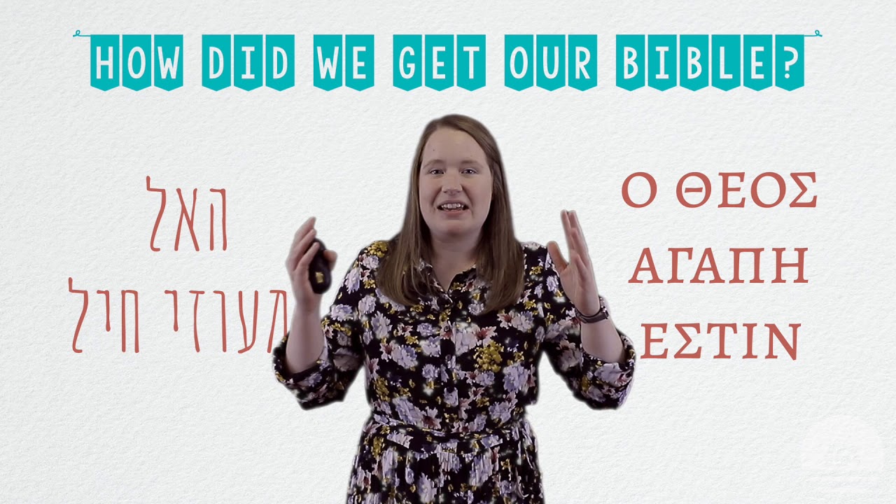 KS2 School Assembly | What is the Bible? - YouTube