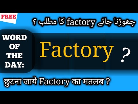Factory meaning in HINDI/URDU | Factory ka matlab | Factory sentences ...