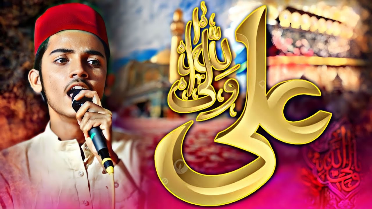 Naseebon Ko Jagaya Hai Aliع Ne | Muhammad Nihad Kausar | Darbar Sugra ...