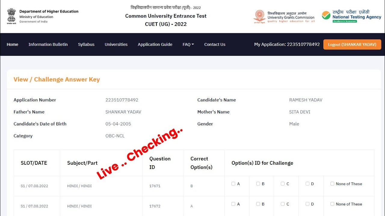 CUET Answer Key 2022 Kaise Dekhe ? How To Check CUET UG Answer Key 2022 ...