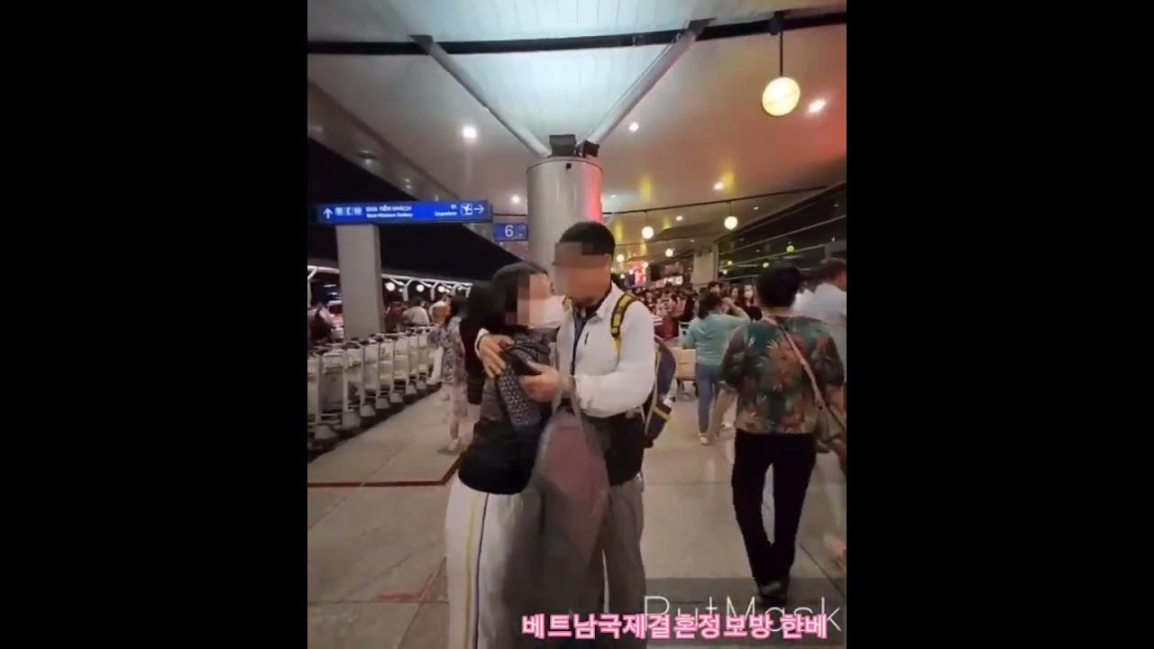 베트남국제결혼 품절남이된 조님의 1차방문 일정을 성공리에 마치고 한국으로 귀국했습니다 Youtube