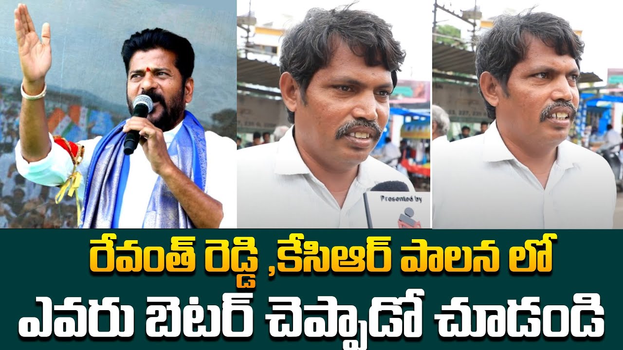Public Talk On CM Revanth Reddy Rulling | Congress Government | KCR ...