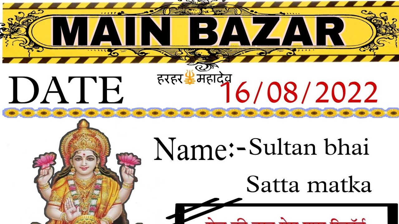 Main bazar today 16/08/2022 | main bazar chart | satta matka | - YouTube